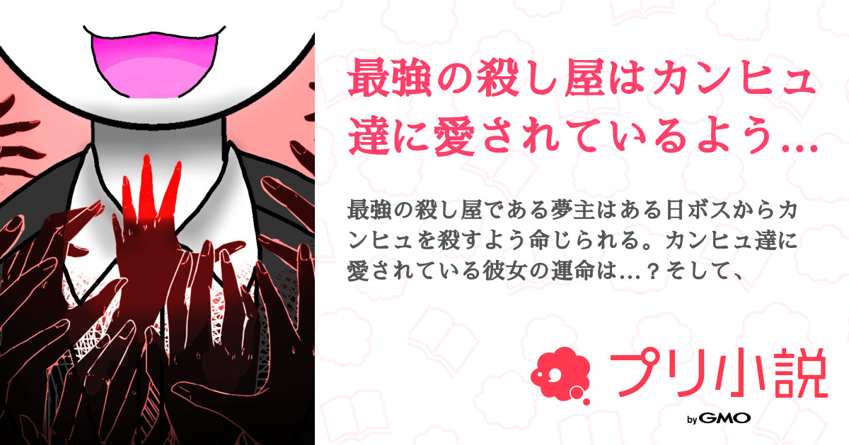 第31話：紫狐&青狐VSアメリカ&ソ連（最強の殺し屋はカンヒュ達に愛されているようで？！）｜無料スマホ夢小説ならプリ小説 byGMO